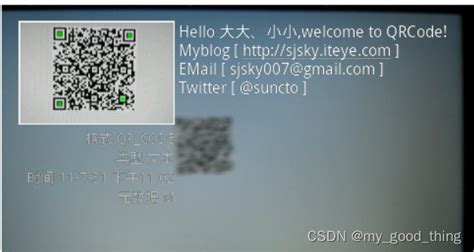 Java实现二维码与字符串之间的编解码java Qrcodeencoder Csdn博客