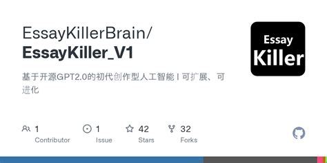 GitHub EssayKillerBrain EssayKiller V 基于开源GPT 的初代创作型人工智能 可扩展可进化