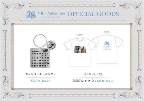 「Miho Nakayama 38th Anniversary Concert -Trois-」グッズ事前通販決定！ | MIHO ...