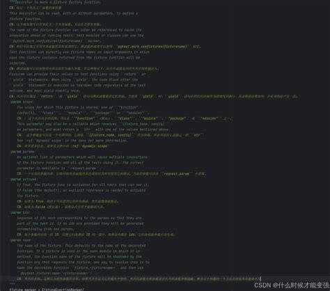 pytest pytest fixture夹具篇（一） pytest夹具 csdn博客