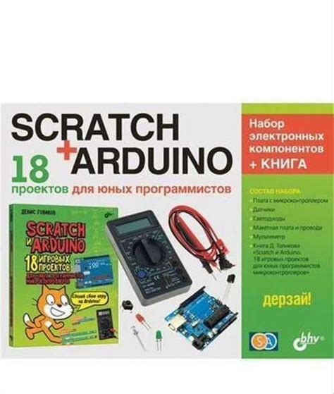 Scratch Arduino проектов для юных программистов Festima Ru Мониторинг объявлений