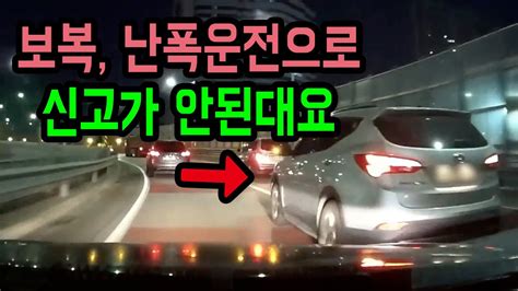 13455회 위험하게 차로 변경하며 급제동한 차 보복운전 난폭운전으로 신고하러 갔는데 경찰은 이런 걸로 신고가 안된다고 합니다 Youtube