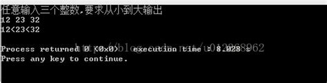 任意输入三个整数，要求从小到大输出 go 比较三个数大小按顺序输出 csdn博客
