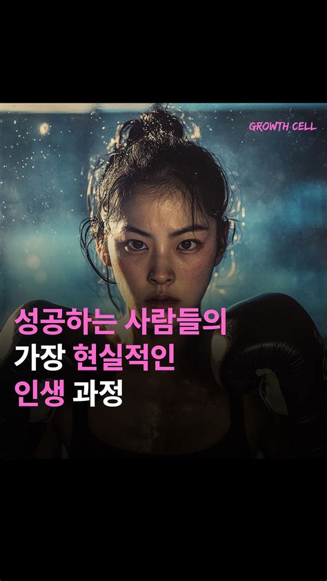 성공하는 사람들의 가장 현실적인 인생 과정 성공 동기부여 사업 자기계발 철학의쓸모 피카출판사 다음 루프