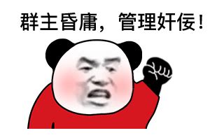 周文强经典名言：梭哈是一种智慧动图出处 Diy斗图表情