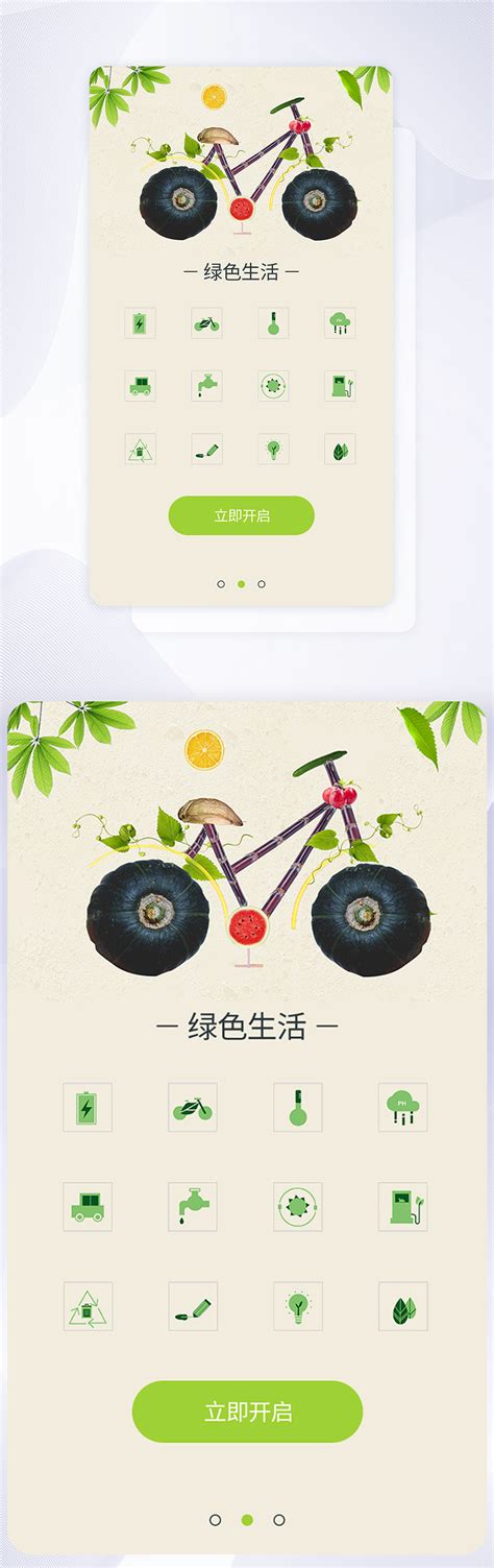 Ui 디자인 모바일 앱 스플래시 화면 가이드 페이지 이미지 사진 401582099 무료 다운로드