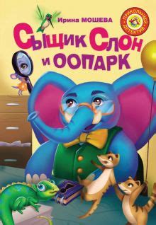 Книга: "Веники еловые, или Приключения Вани в лаптях и сарафане ...