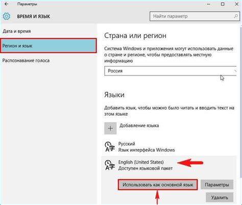 Как изменить язык в Windows 10