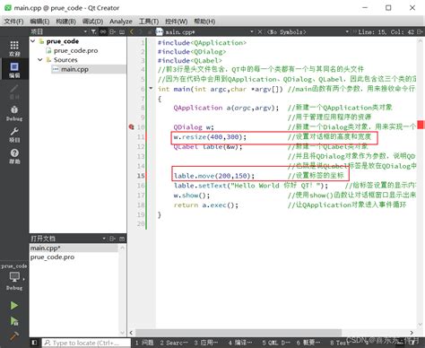 【qt学习】2 在qt Creat中用纯代码编写程序qt Creator C 博客园 Csdn博客 【qt学习】2 在qt Creat中用纯代码编写程序qt Creator C 博客园 Csdn博客