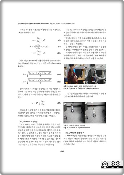 Cam Shift와 8방향 탐색 윈도우를 이용한 객체 추적