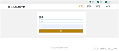 基于springboot的爱心慈善公益平台的设计与实现（附源码）基于springboot的在线公益活动志愿者培训平台开发 Csdn博客