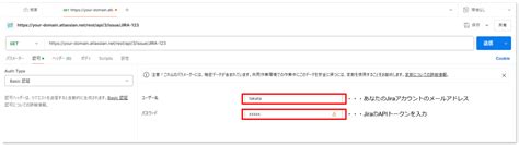 【初心者向け】jira Rest Apiの使い方 ~基礎編~ システムエンジニアの備忘録