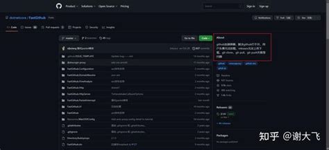 fastgithub下载及使用 知乎