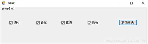 Winform实现checkbox全选winform Checkbox全选 Csdn博客