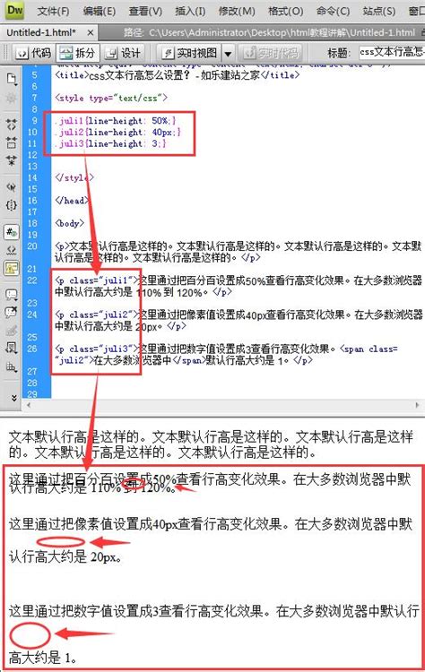 Css文本行高怎么设置？使用line Height属性 如乐建站之家