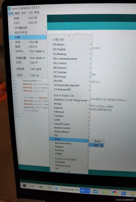 Arduino密码锁 Csdn博客