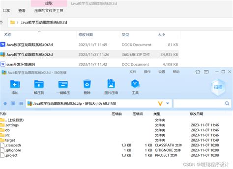 java教学互动跟踪系统 开题 源码 java 安卓师生互动课堂源码 csdn博客