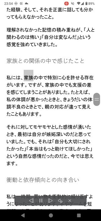 自分語り2 ニコニコ動画