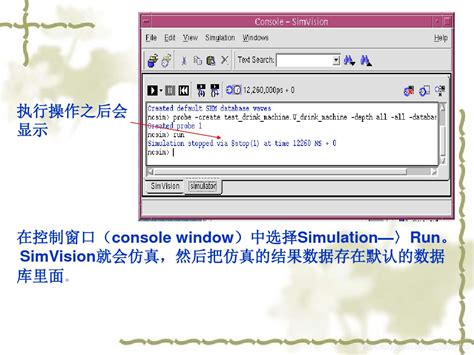 仿真工具 Nc Verilog使用教程 耐心的小黑 博客园