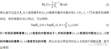 基于事件相机的超分辨率图像恢复 传感器专家网