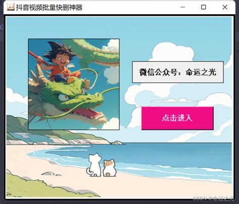 【快速解决】python隐藏程序界面边框overrideredirecttrue Csdn博客