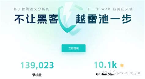 推荐一款好用的开源waf 长亭雷池 知乎