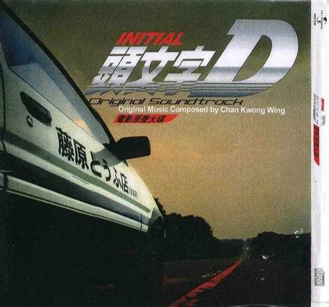 Initial D Live Action Movie Original Soundtrack