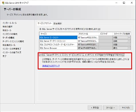 【sqlserver2019インストール方法 】sqlserver2019をとりあえず使えるようにする手順の紹介！