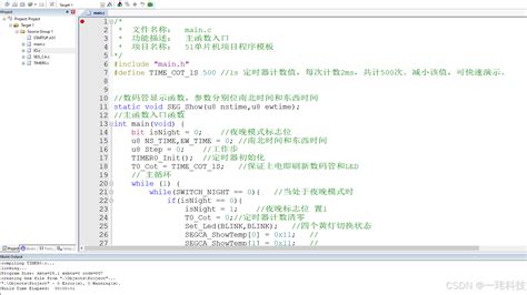 6基于51单片机的红绿灯系统仿真 Csdn博客