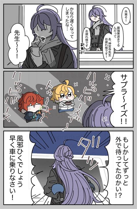 「即回収 先生お誕生日おめでとうございます🎉🎂 神宮寺寂雷誕生祭2025 神宮寺寂雷生誕祭2025 」粕汁👾の漫画