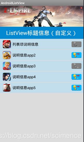 安卓 Listview列表android Listview 订单列表 Csdn博客