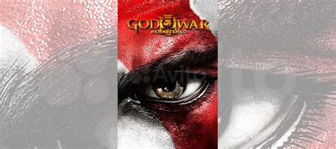 God of War 3 Remastered PS4/PS5 на русском купить в Москве с доставкой ...