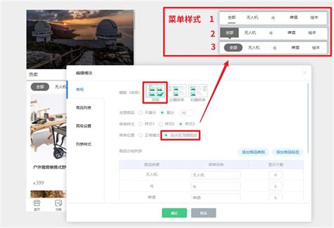 给小程序设置滚动到顶部固定的导航栏