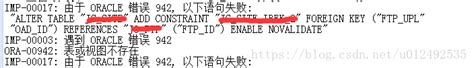oracle数据库导不进去 oracle数据导入不进去 提示storage initial csdn博客