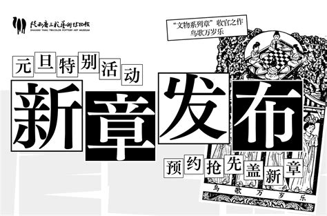 陕西唐三彩艺术博物馆