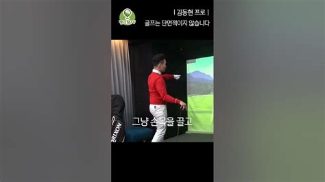 골프 스윙시 신경써야하는 2가지 아이언스윙 아이언정타 Youtube