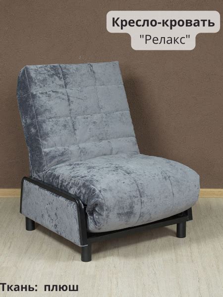 Кресло-кровать Кресло-кровать_Irbis_ser_Нет бренда, 62х50х97 см, Бархат ...