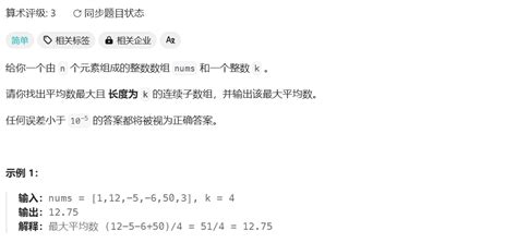 【入门算法】定长滑动窗口：算法题中的“窗口”智慧定长滑动窗口 解题思路 Csdn博客