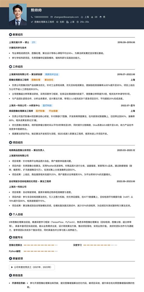 商务bd简历 商务bd简历模板在线制作 熊猫简历