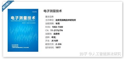 目标检测论文解读复现之六基于YOLOv 的遥感图像舰船的检测方法 知乎