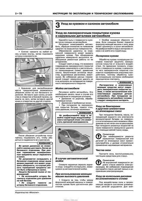 Honda CR-V RM 🚙 Руководство по ремонту и эксплуатации