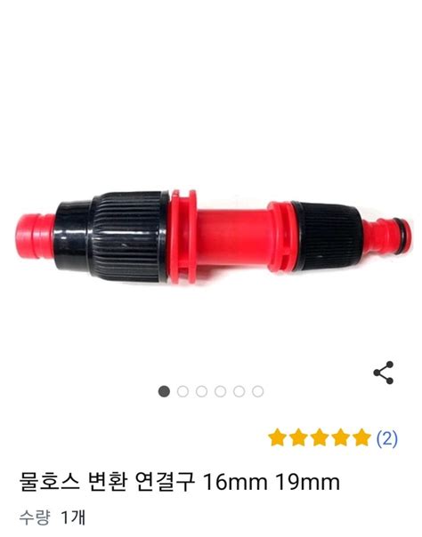 물호스 변환 연결구 오프라인으로 파는곳 있을까요 지식in
