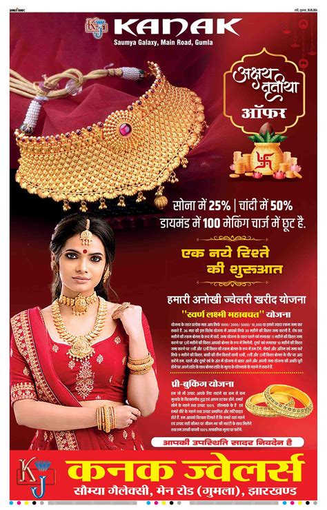 Simdega E Paper 2024 05 10 Page 2 Prabhat Khabar