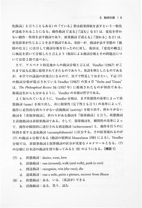 the complete japanese syntax vol i aspects and surroundings omg japan