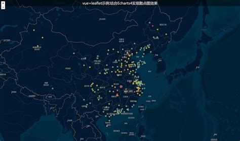 Vueleaflet示例结合echarts4实现散点图效果附源码下载 知乎 Vueleaflet示例结合echarts4实现散点图效果附源码下载 知乎