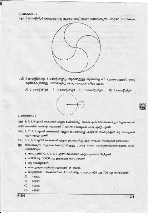 Class 5 Maths Onam Exam Question Paper 2024 25 Kerala Std 5 First Term Maths Question Paper