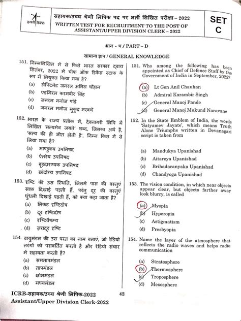 Isro Assistant 2023 Question Paper Pdf