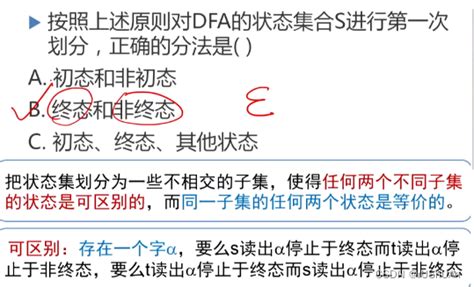编译原理6 1：nfa转dfa、dfa化简 nfa化简 csdn博客