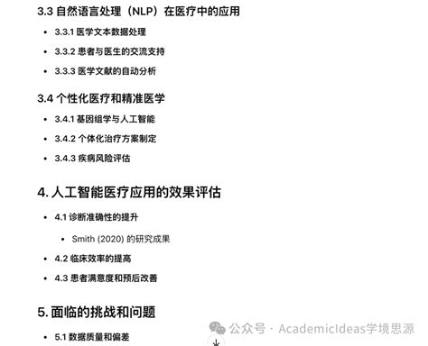 使用chatgpt O1完成论文文献检索与综述撰写。我帮你试过了，效率没的说！ Csdn博客
