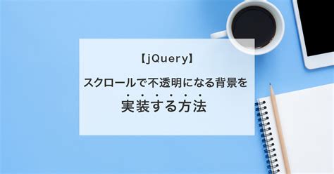 読み込みが終わったら処理！onloadイベントの使い方と注意点について解説【javascript】 Spiqa Note